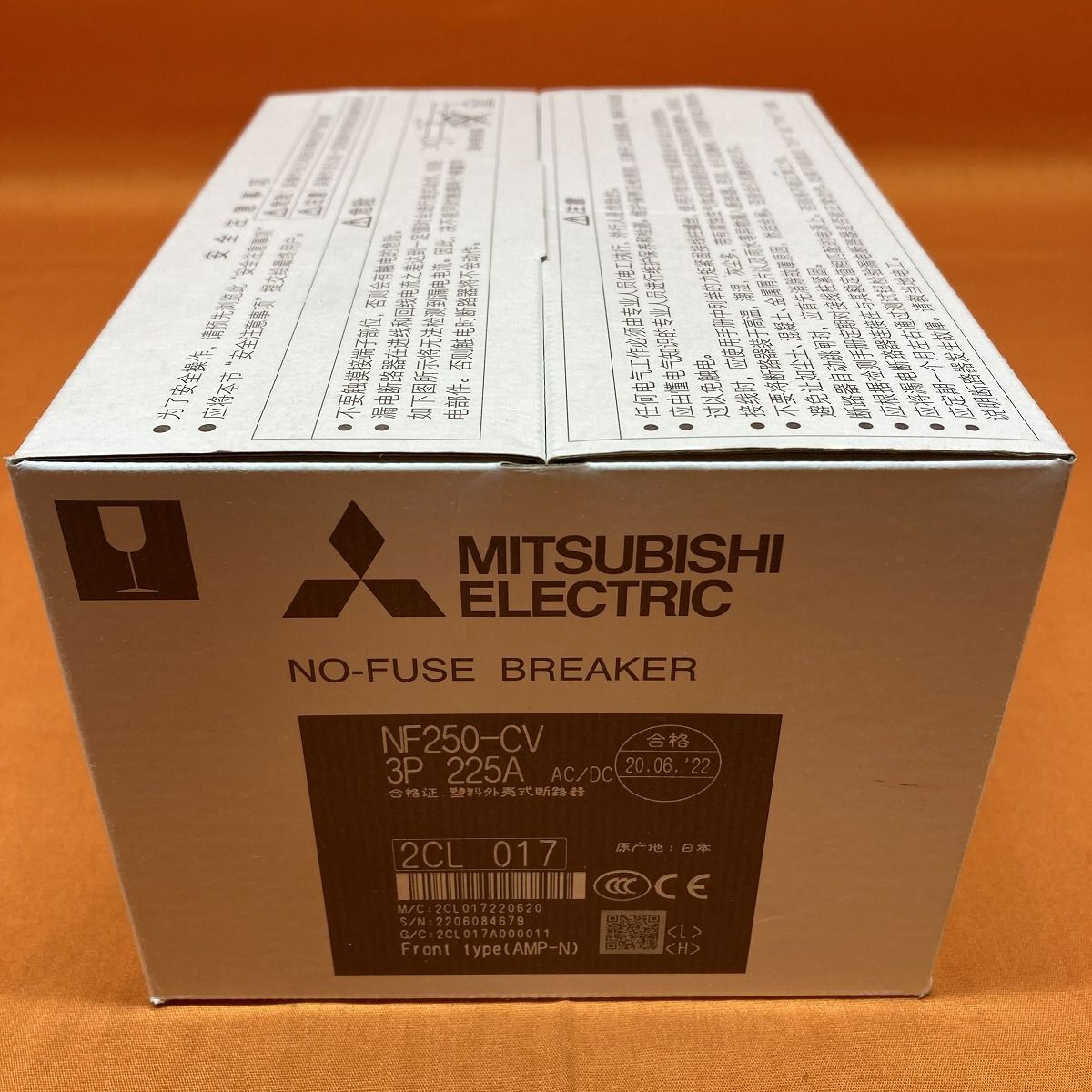 ノーヒューズブレーカー 三菱電機 NF250-CV | サテイGO!